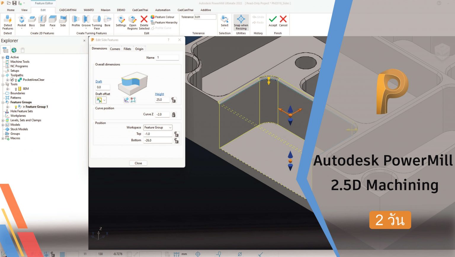 PowerMill 2.5D Machining – CADCAMTHAI