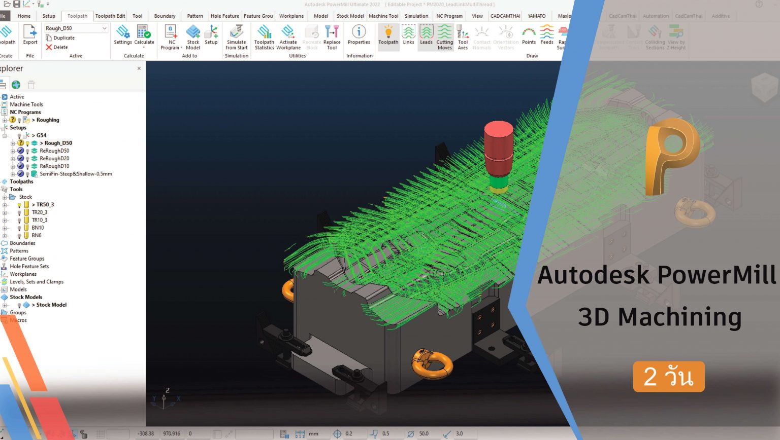 Training Course – CADCAMTHAI