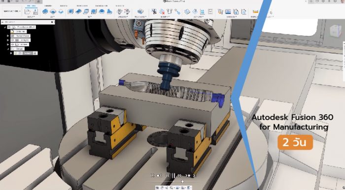 คอร์ส Autodesk Fusion 360 for Manufacturing – CADCAMTHAI