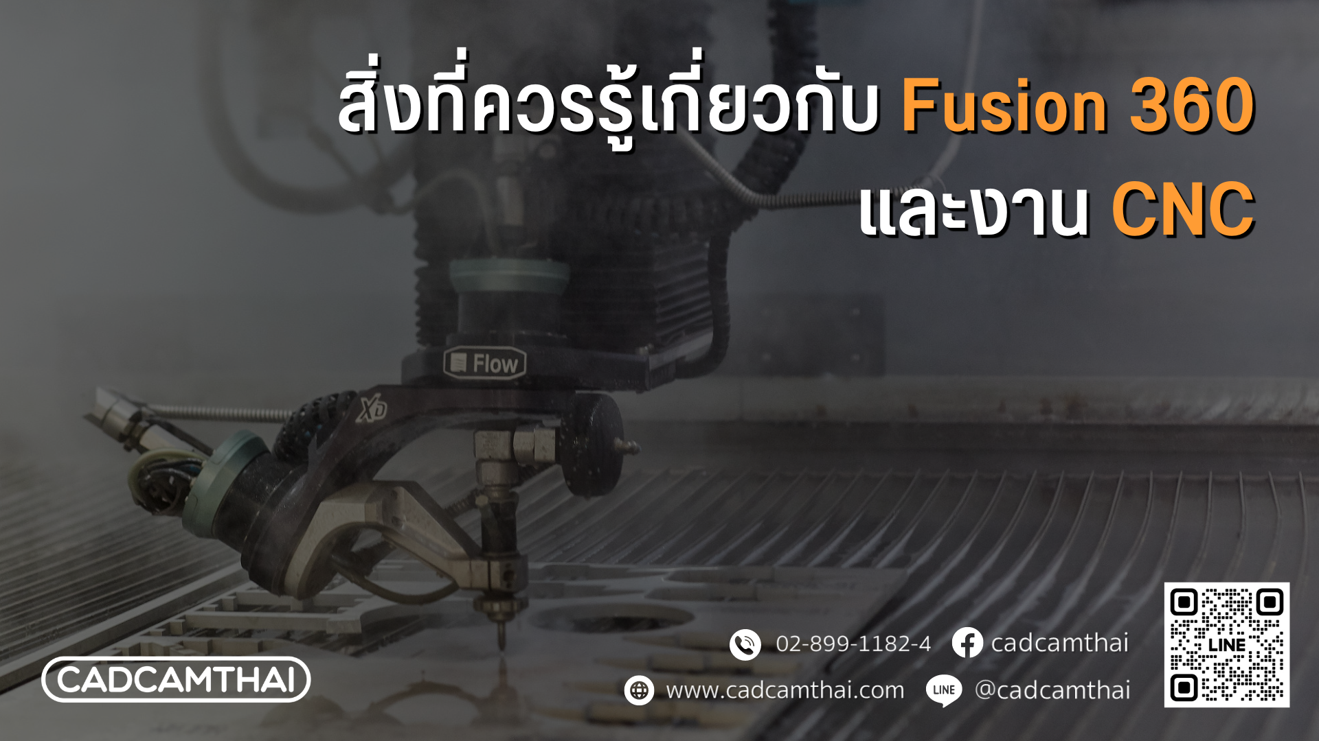 Blog-สิ่งที่ควรรู้เกี่ยวกับ Fusion360 และงาน CNC – CADCAMTHAI