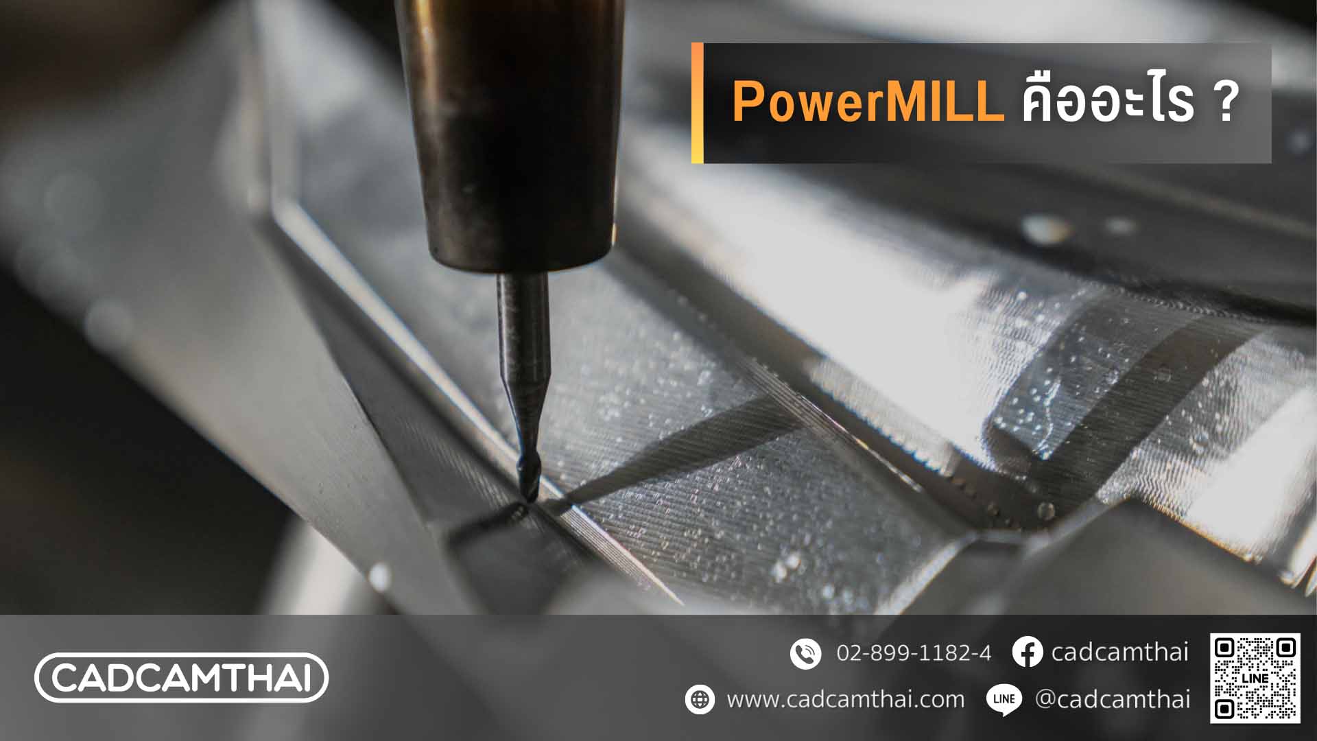 PowerMILL คืออะไร ? กัดงานคืออะไร ? Toolpath คืออะไร ? บทความนี้มีคำตอบ