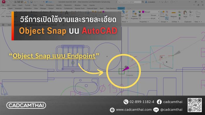 วิธีการเปิดใช้งานและรายละเอียด “Objects Snap” บน AutoCAD