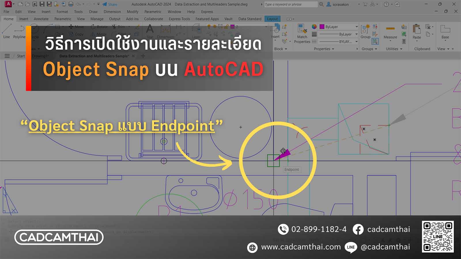 วิธีการเปิดใช้งานและรายละเอียด “Objects Snap” บน AutoCAD