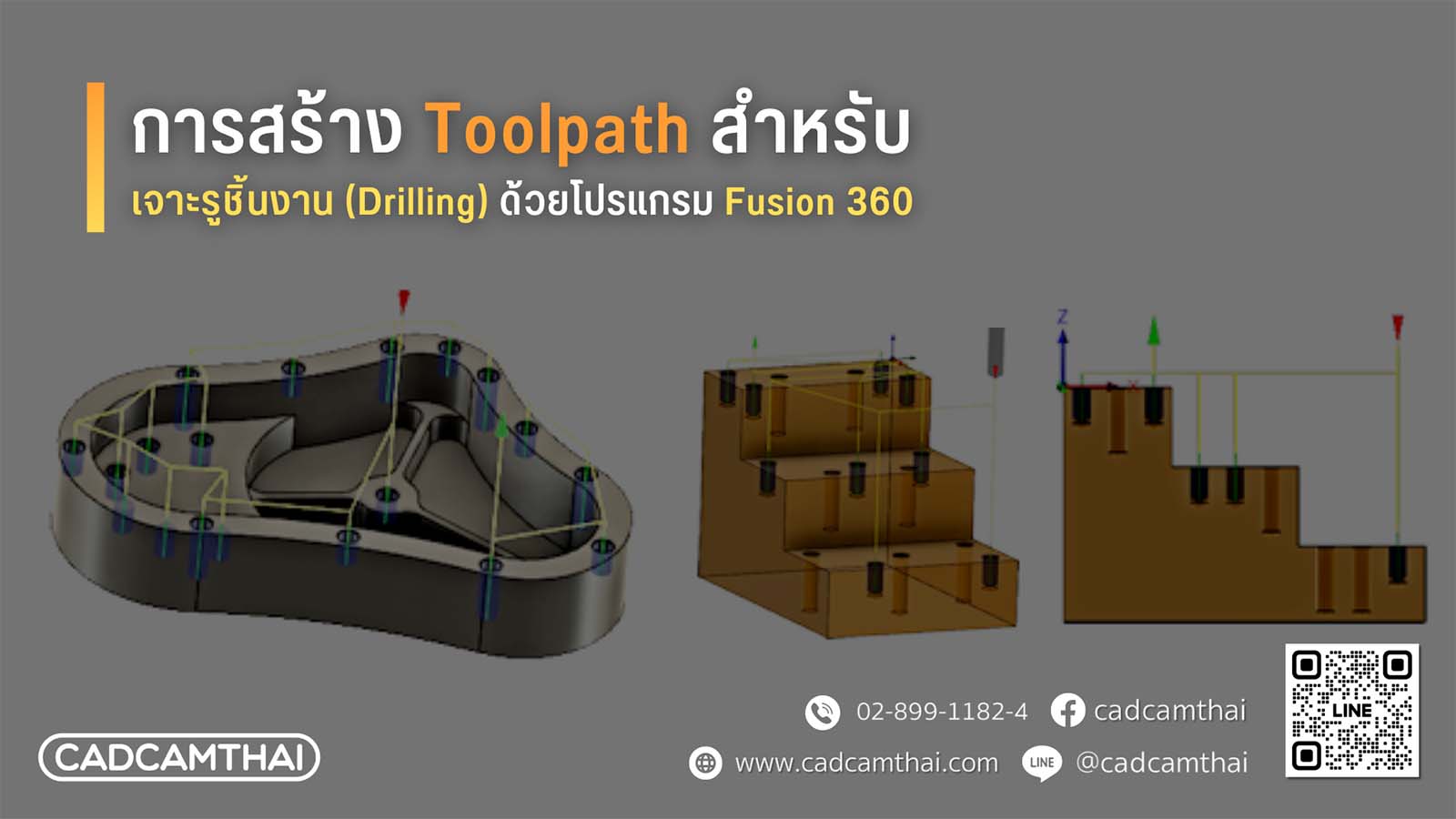 สร้าง Toolpath เจาะรูชิ้นงาน (Drilling) ด้วยโปรแกรม Fusion 360 – CADCAMTHAI